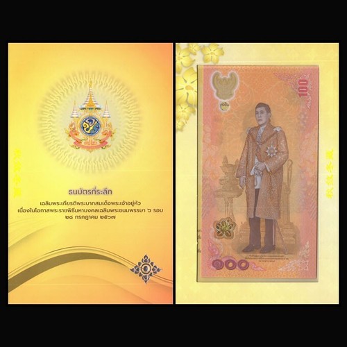 Thailand 100 Baht 2024, Polymer, Commemorative, W / folder, UNC | eBay