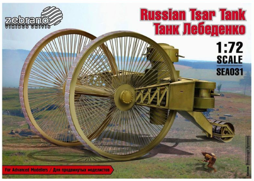 Zebrano SEA031 Lebedenko Tank (Tsar tank) | eBay
