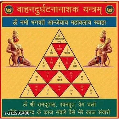 Astadhatu Siddh Vahan Durghatana NashakYantraProtection from Accidental ...