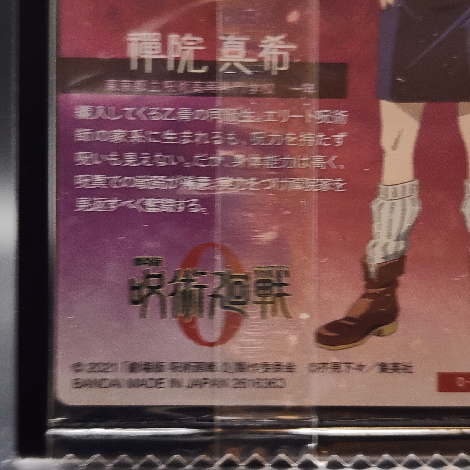 Maki Zenin Jujutsu Kaisen Card CCG Japanese BANDAI #0-04 C 0214 | eBay