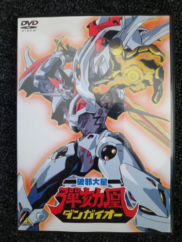 Haja Taisei DANGAIO 1-3 Region 2 DVD Uses Anime | eBay