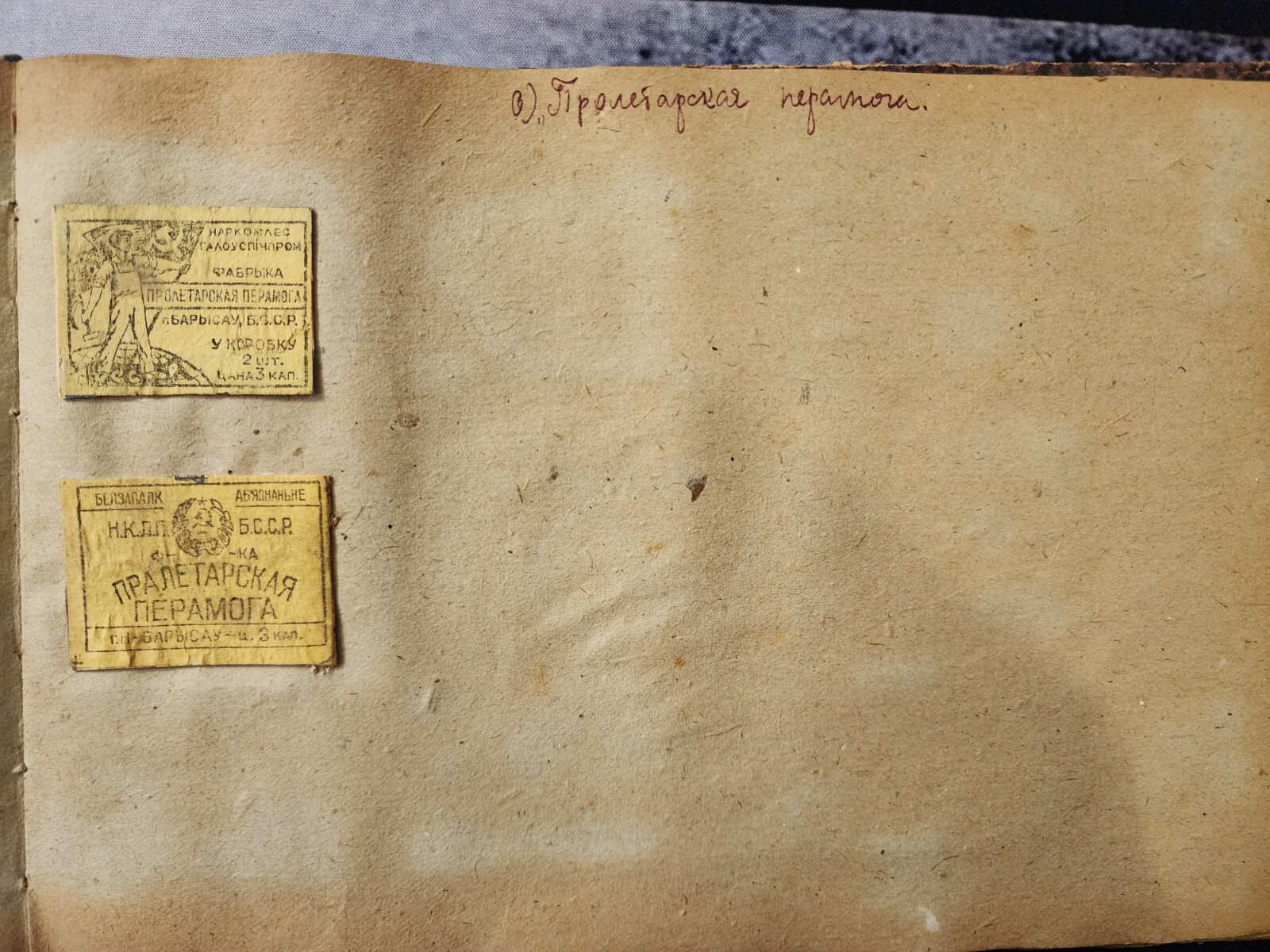 Antique, Album Russian & USSR Set of 114 Different Labels From ...