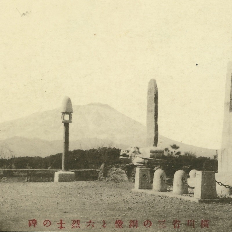 Morioka Bronze Statue Shozo Yokogawa & Six Martyrs Old Postcard Unused ...