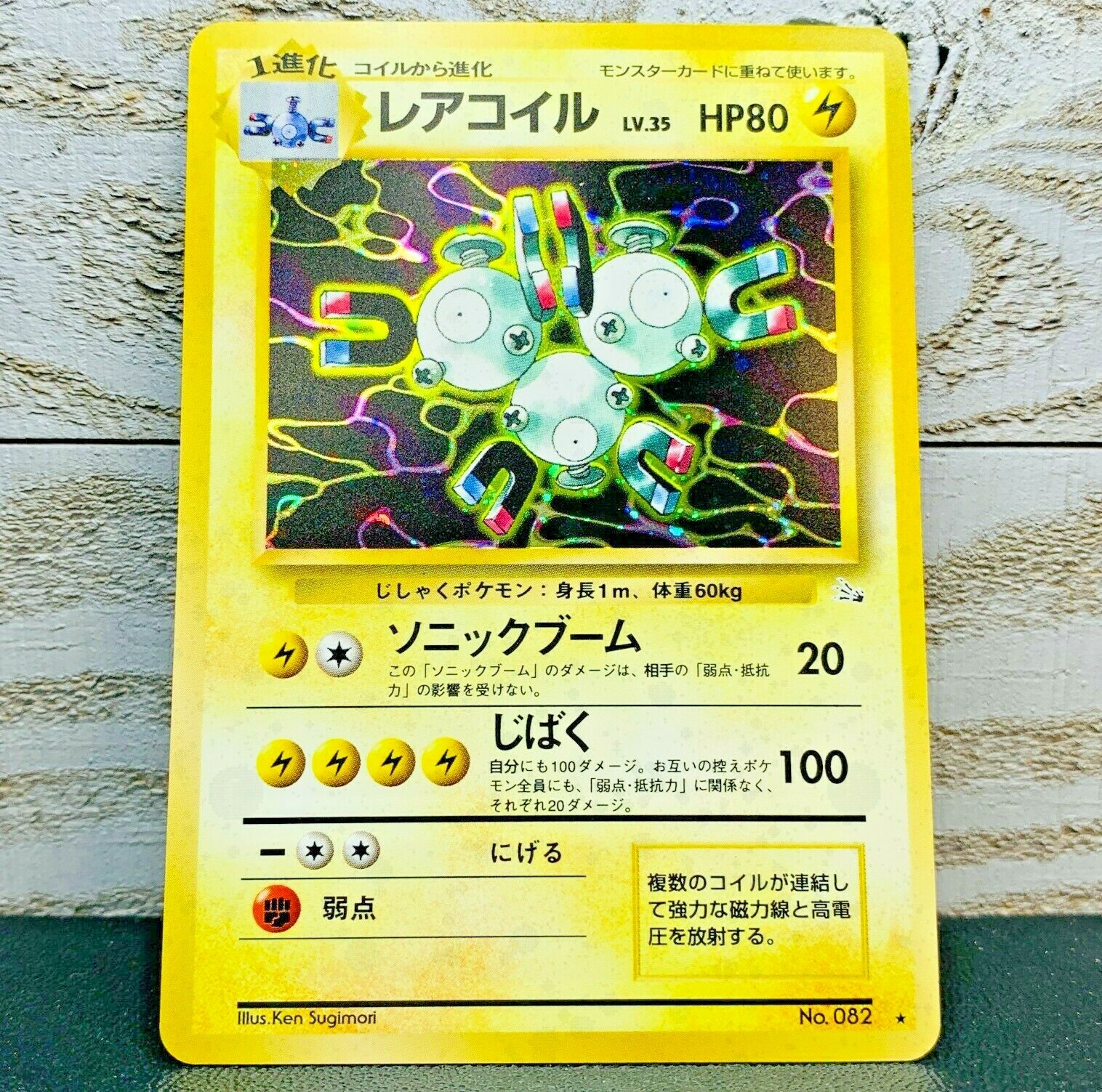 Magneton 082 Holo Rare Japanese Fossil Pokemon Card Light play | eBay