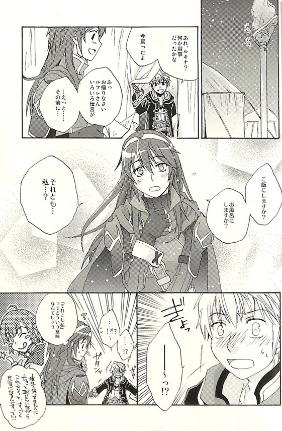 Fire Emblem Awakening Lucina And Robin