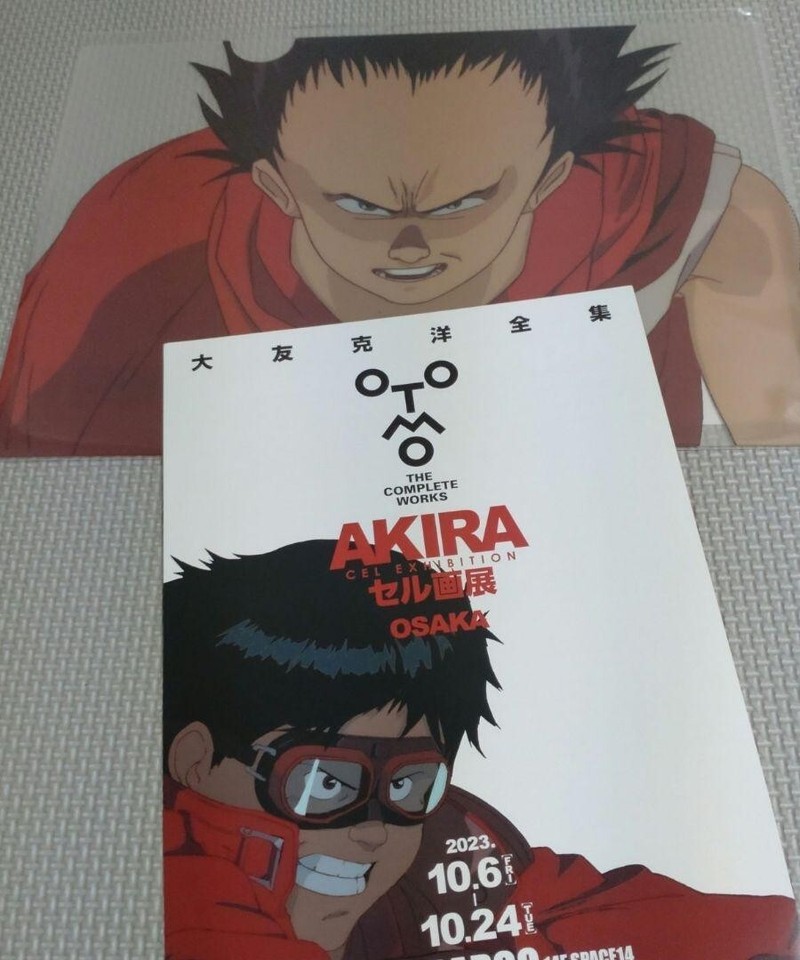 AKIRA Katushiro Otomo Cel Picture Exhibition Original A4 Size Clear File | eBay
