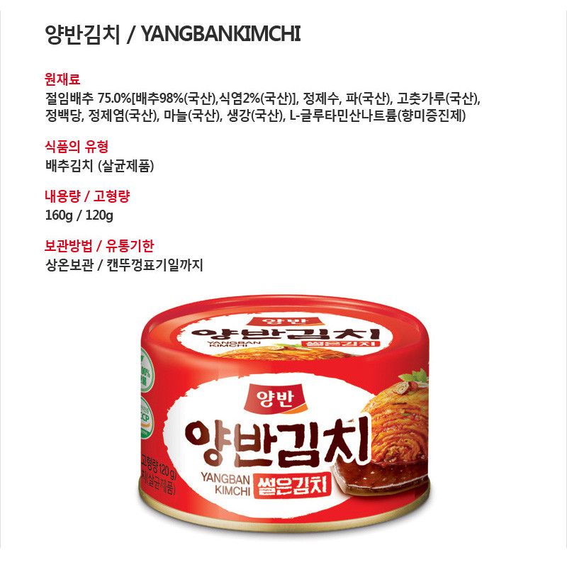 Dongwon F&B Canned Foods Canned Kimchi 1 can=160g | eBay