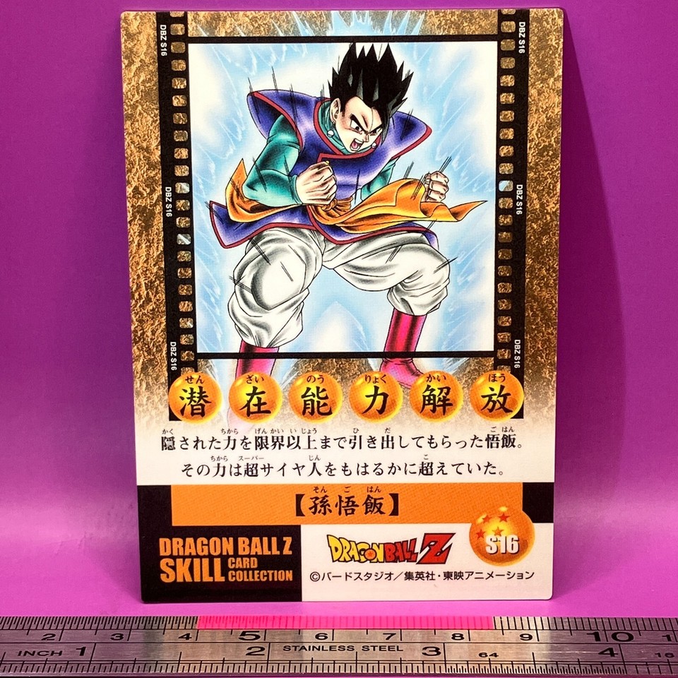 Son Gohan S16 Dragon Ball Card Collection DBZ ENSKY TCG Japanese #659 ...