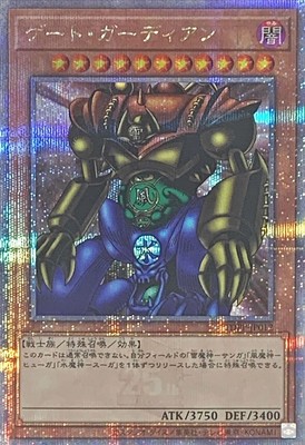 YuGiOh TDPP-JP012 Gate Guardian /Quarter Century Secret | eBay