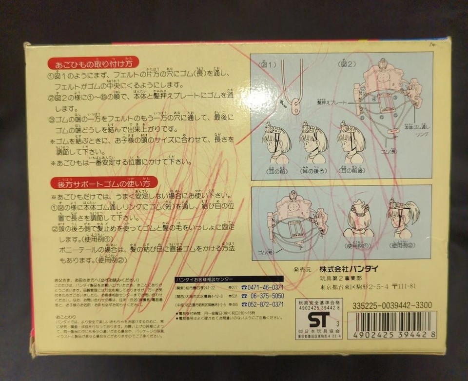 Bandai Sailor Moon R Serenity Crystal Tiara | eBay