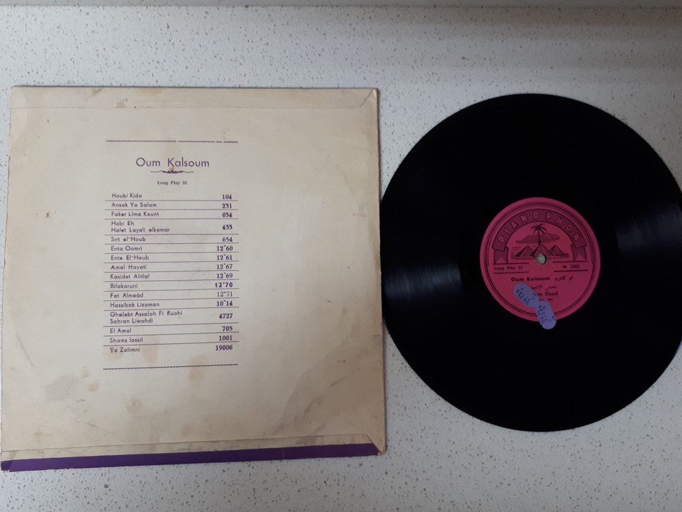 OUM KALSOUM -ARABIC POPULAR SONG~SHAMS ELASSILLP 10" *ULTRA RARE ...