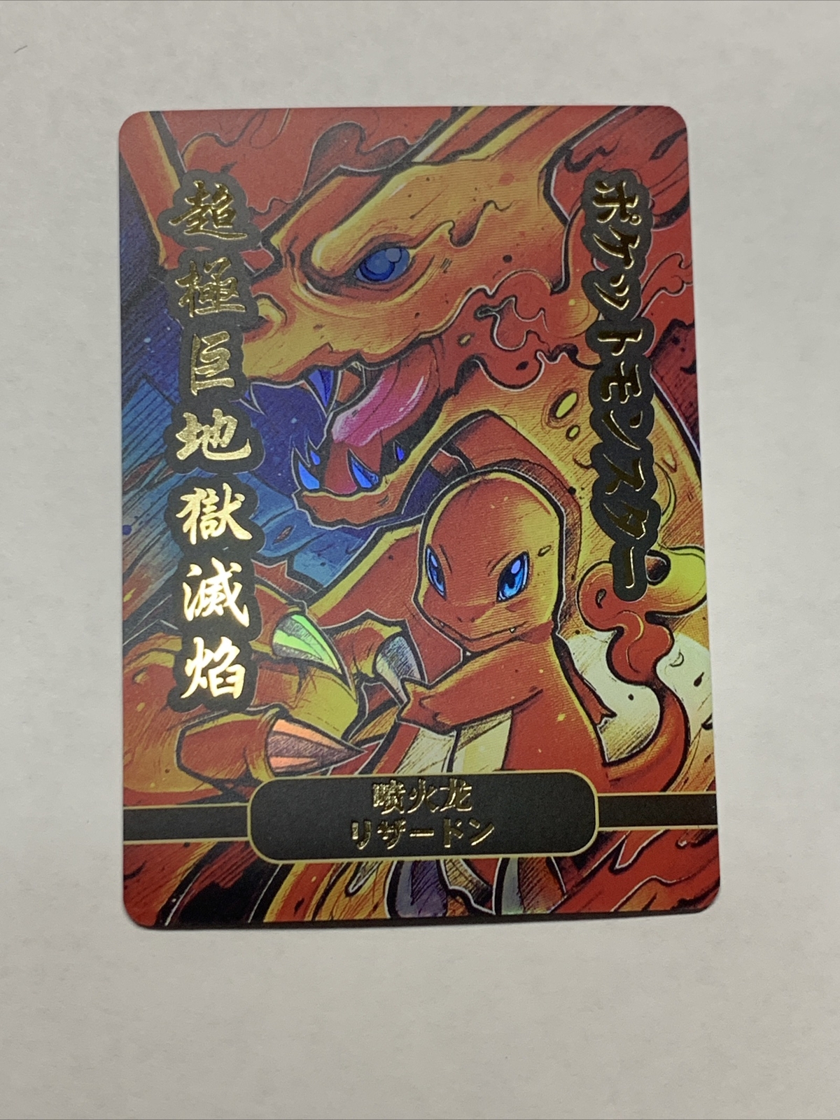 Charmander X Charizard Pokémon Manga Style ACG Goddess Story Card Holo ...