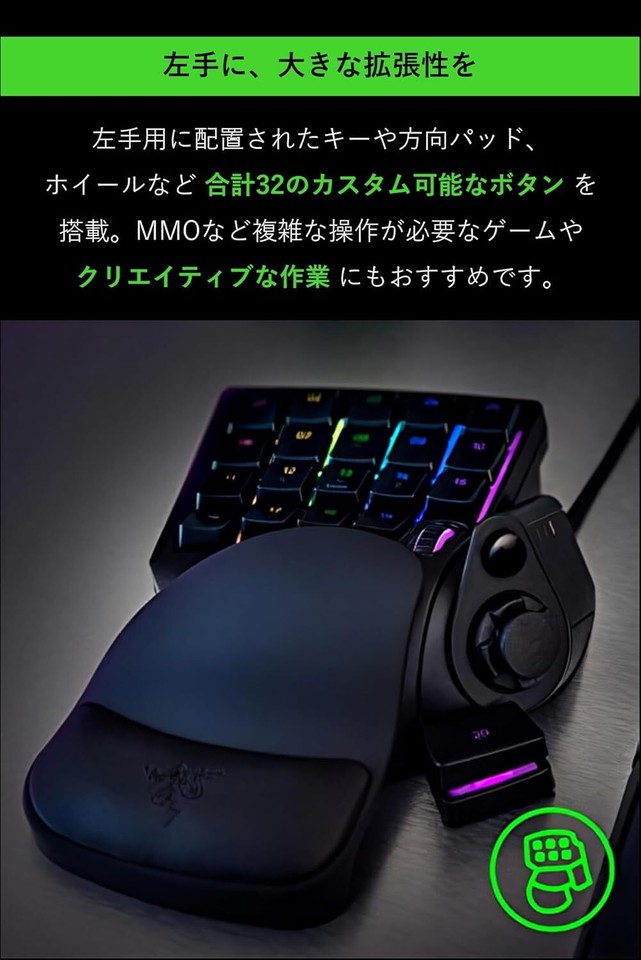 Razer Tartarus V2 Left Hand Device Left Hand Keyboard Mechanical ...