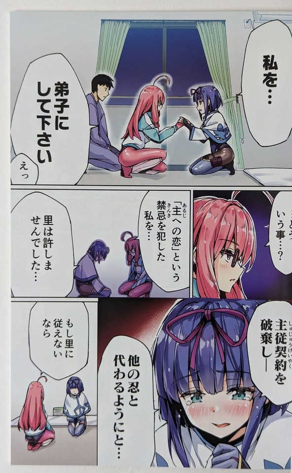 Original Doujinshi [NEET kunoichi Lv. 2] Kotatsu Room Full Color Anime ...