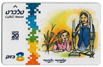 Judaica Israel Phone Card Shabbat | eBay