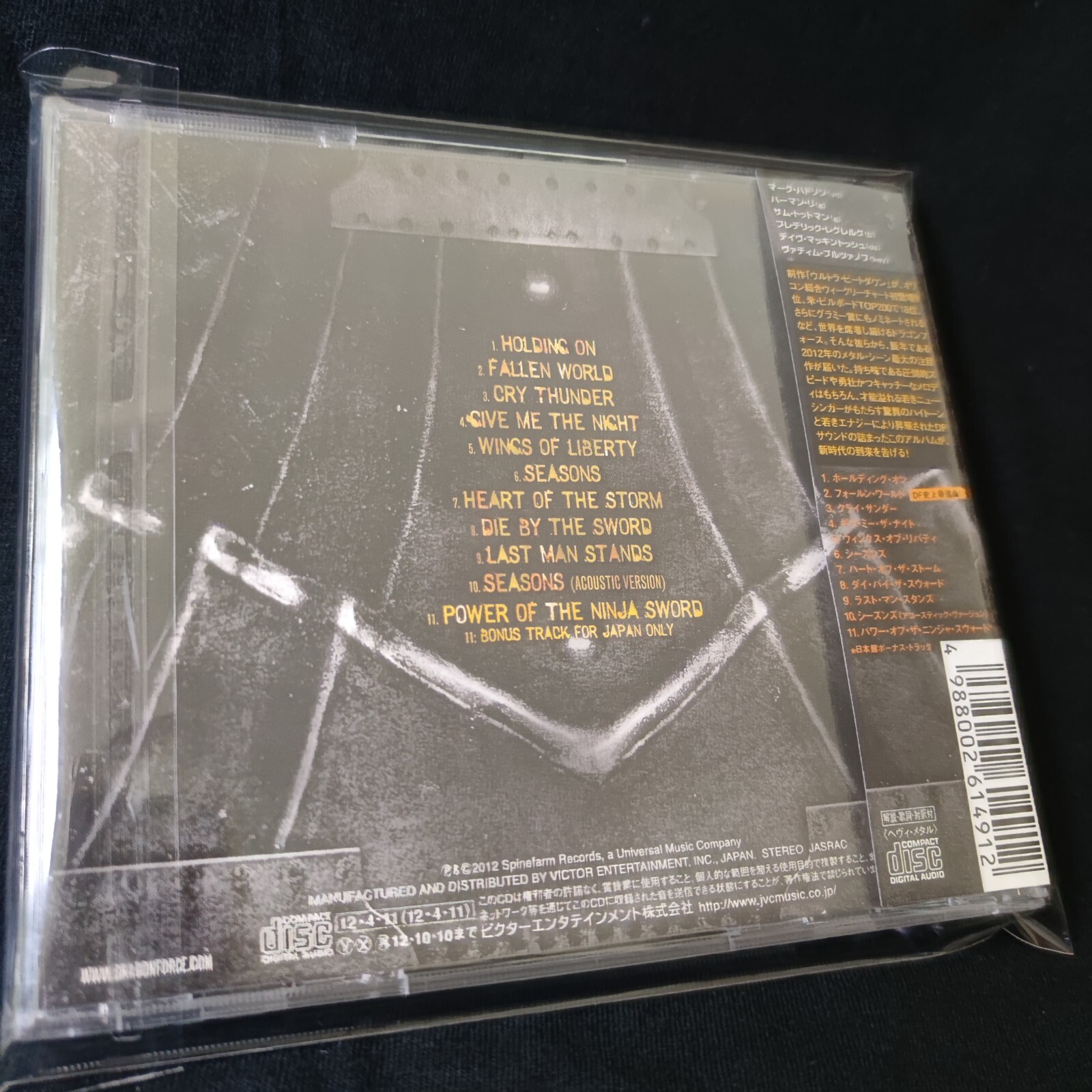 Power Within by DragonForce (CD, 2012) for sale online | eBay