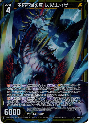 Z/X TCG Immortal Darkness Realm Razer [ZX_E38_020LR] JAPANESE | eBay