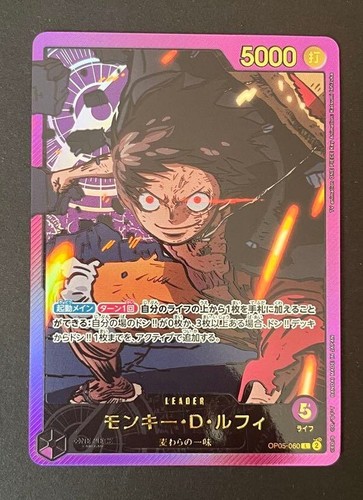 LUFFY OP05 060 EB02 LEADER PARALLEL TCG ONE PIECE | eBay