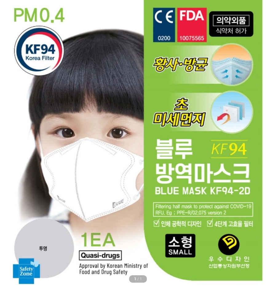 [ Blue ] Adults & Kids KF94 KF80 Korean Face Mask Medical Covers (Made ...