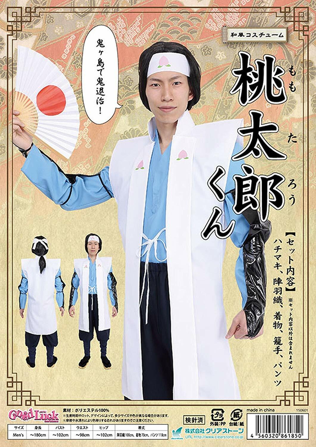 JAPANESE Momotaro Happi Kimono Jacket Hakama Set Cosplay Samurai Bushi ...