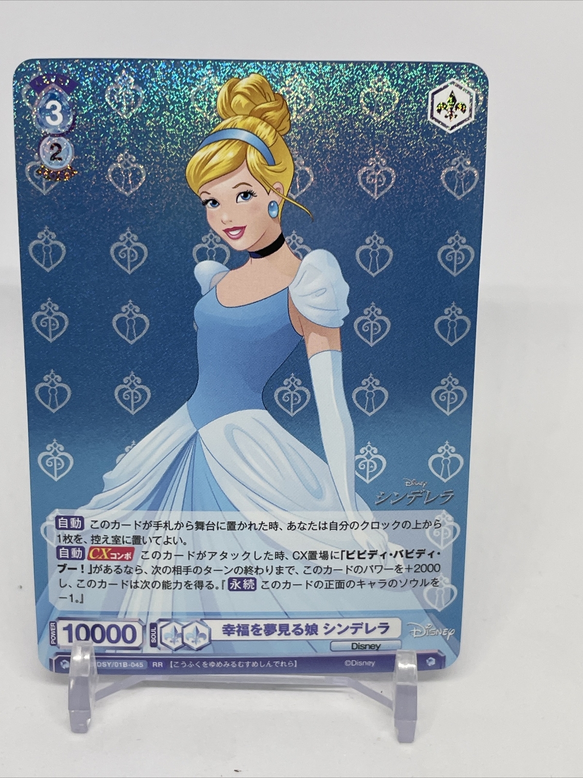 Cinderella Weiss Schwarz Blau Disney Characters WSB TCG DSY/01B-045 RR | eBay