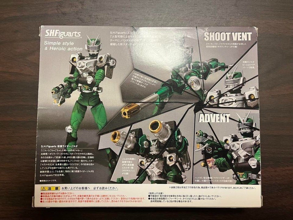 SH Figuarts Bandai Set Masked Kamen Rider Ryuki ZOLDA & MAGNUGIGA ...