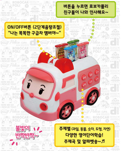 Robocar Poli Amber Smart Car Various Features toy+Free shipping | eBay