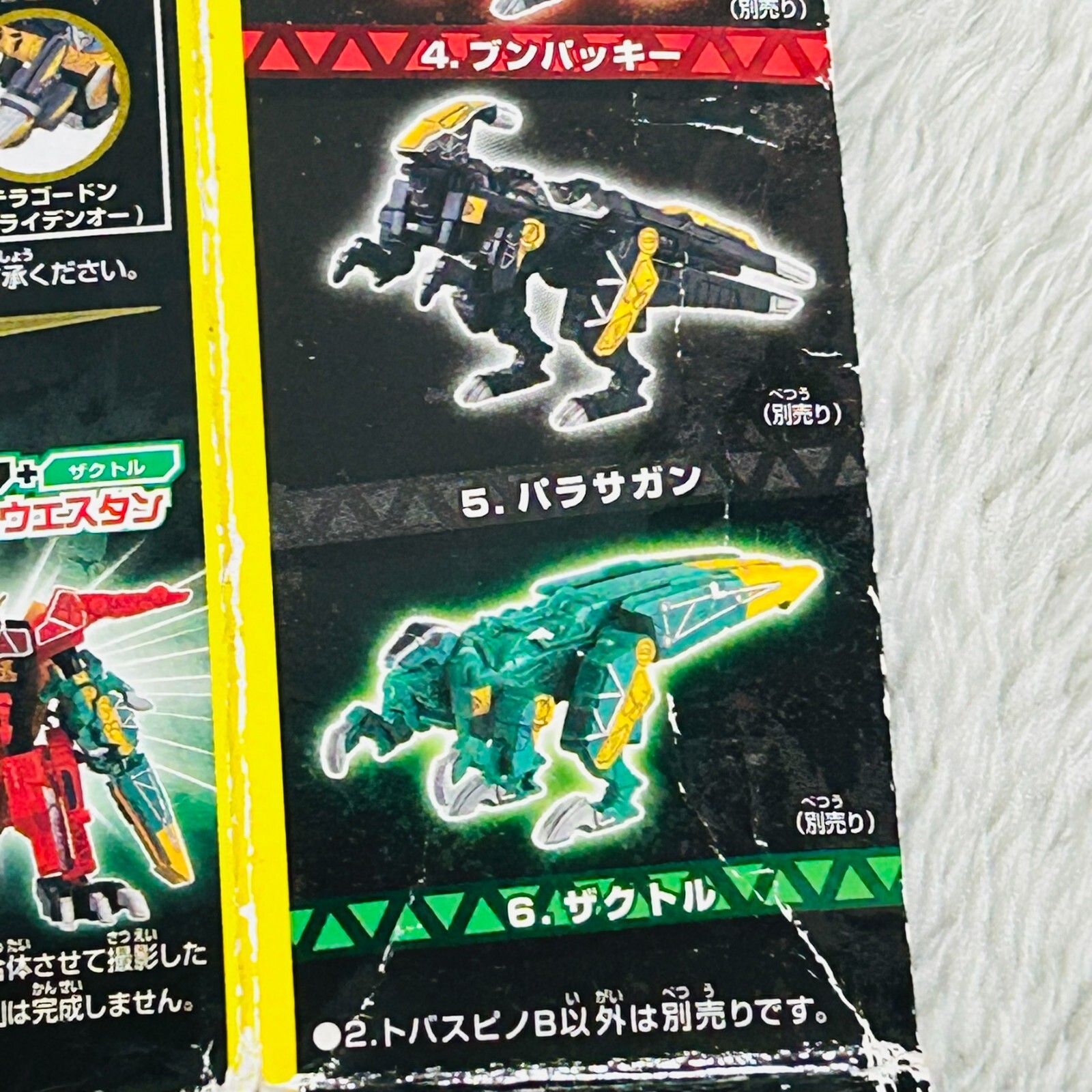 BANDAI Mini pla Megazord Power Rangers Dino charge sentai Kyoryuger ...