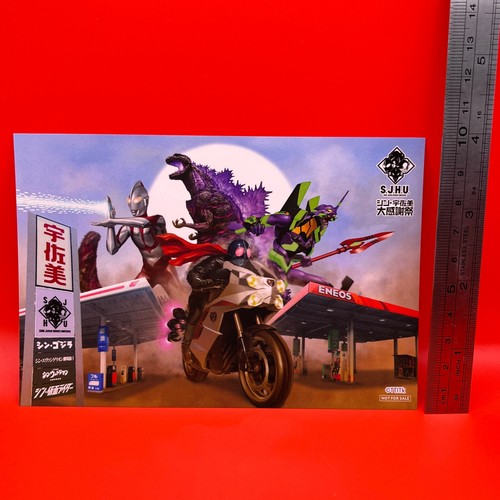 Shin Godzilla Kamen Rider Ultraman Evangelion Post Card S.J.H.U Usami ...