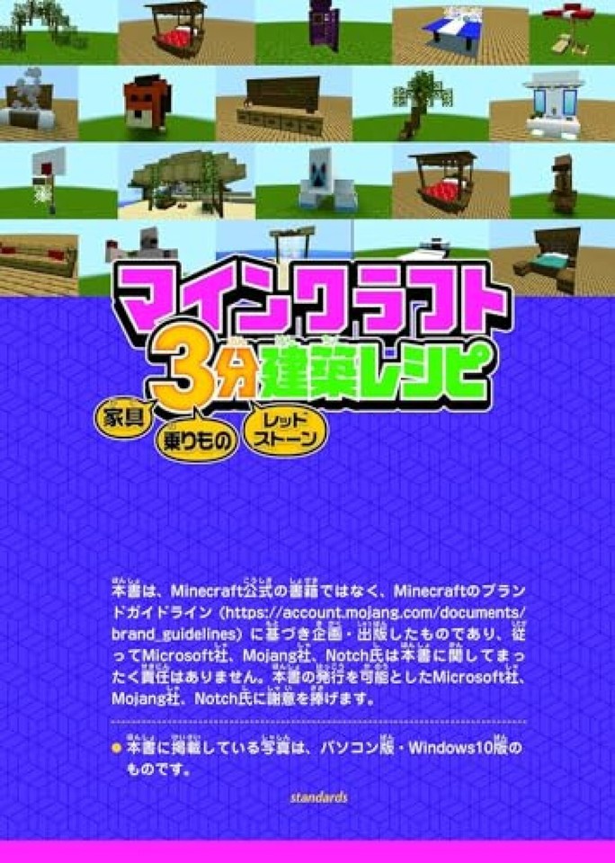 Minecraft 3 minute building recipe Easy and fun building architecture ...