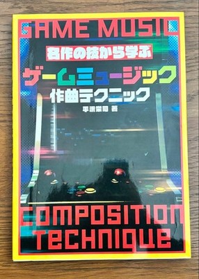 Learn Music Composition Techniques by Masters - Game Music Composition ...