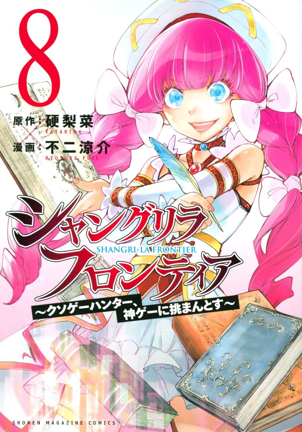 Shangri-La Frontier #8 | JAPAN Manga Japanese Comic Book | eBay