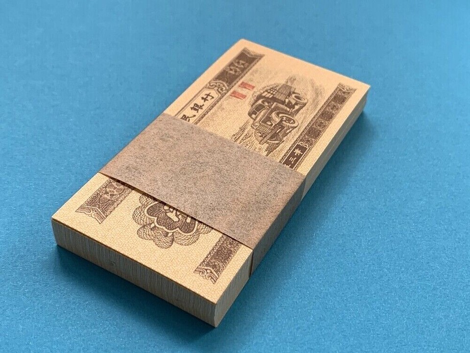 1953 year CHINA 1 Fen RMB Third set BANKNOTE CURRENCY UNC Bundle ...