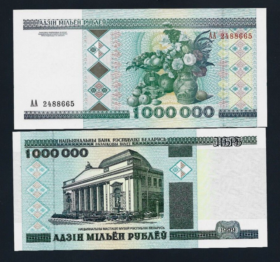 Belarus 1,000,000 RUBLES P-19 1999 *AA* AUNC MILLION Money Currency ...