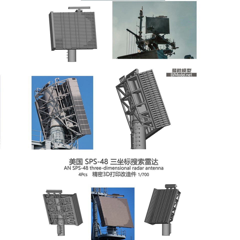 EV Model 1/700 AN SPS-48 Three-Dimensional Radar Antenna 3D Printing P084 | eBay