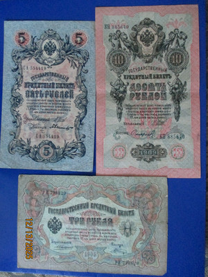 Russia,Russian Empire,10,5,3 rubles banknotes, paper money, lot ...