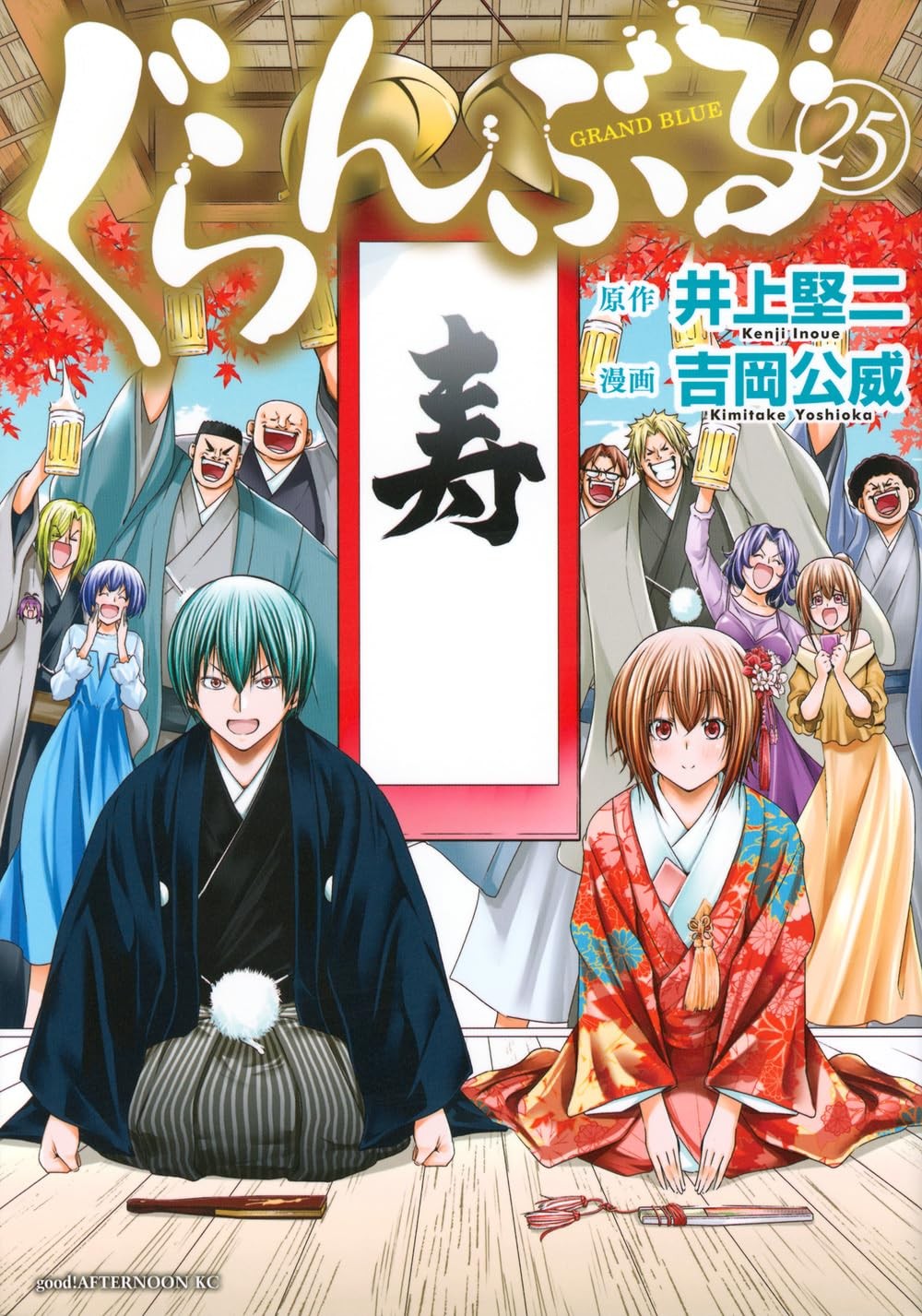 Grand Blue Vol.25 Manga in Japanese Softcover NEW | eBay