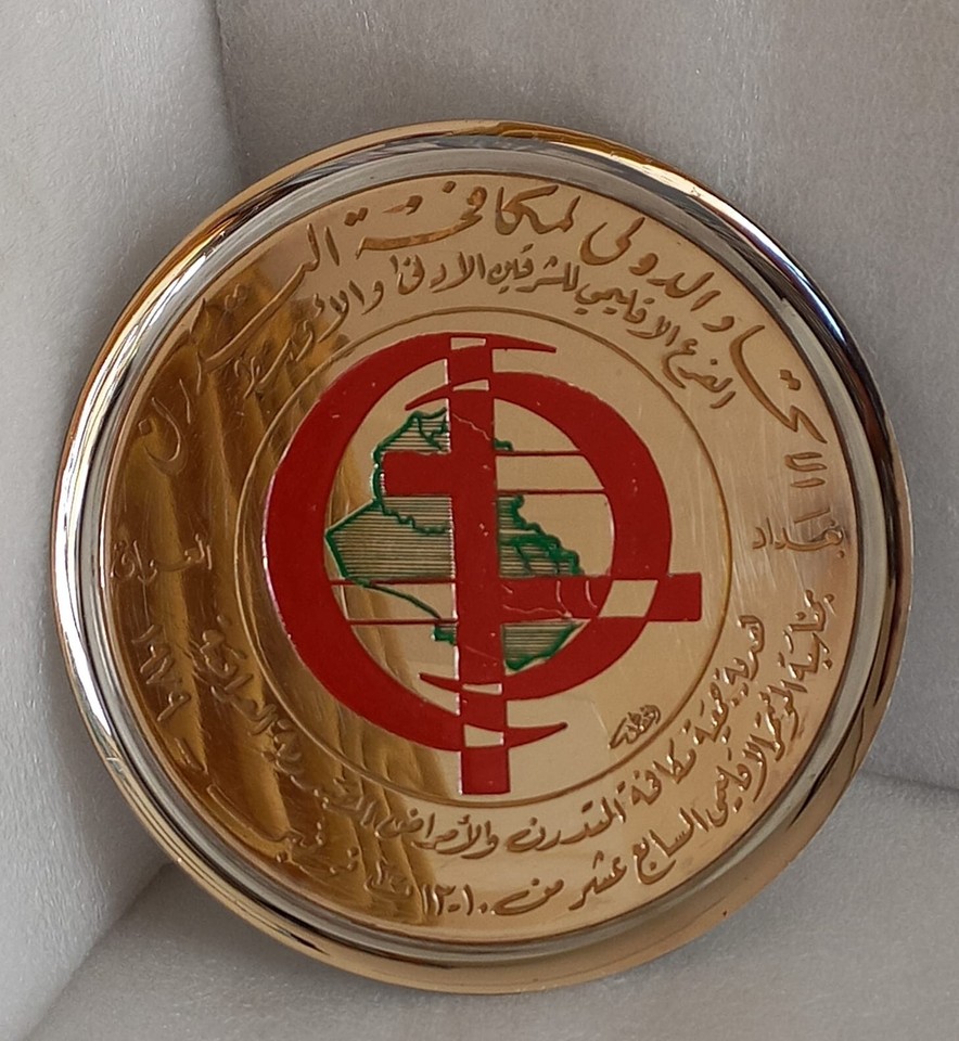 Vintage rare Iraq Iraqi 1979 Conference Tuberculosis Medic Arab Plaque ...