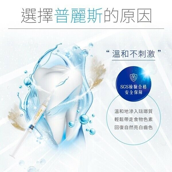 Protis Whiter-T 3D Formula Teeth Whitening Kit (5-7 days) 普麗斯 3D藍鑽牙托式深層長效牙齒美白組 | eBay
