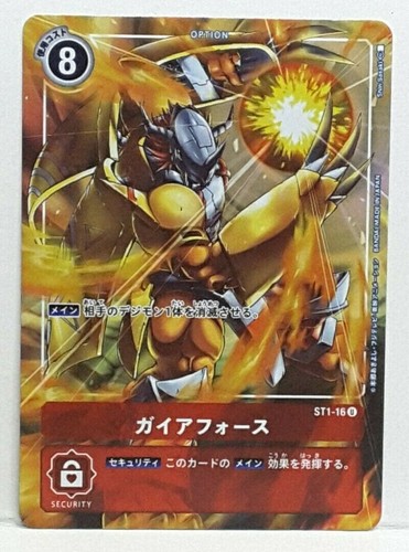 Digimon Card Game GAIA FORCE ST1-16 U (JAPANESE VERSION) Alternative ...
