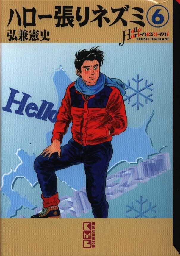 Japanese Manga Kodansha Kodansha Manga Bunko Kenshi Hirokane halo-clad ...