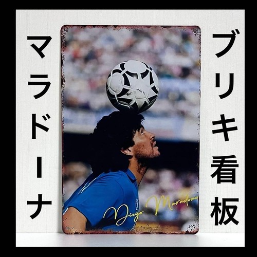 Diego Maradona Sign Soccer Argentina Poster Wall Hanging | eBay