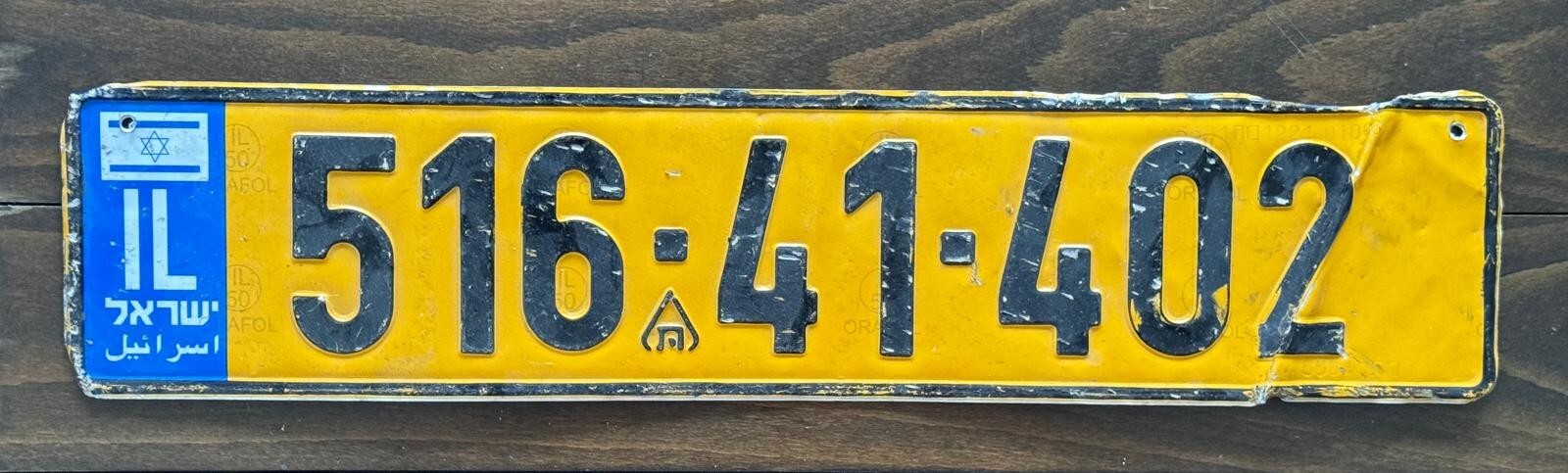 Israel License Plate Middle East Judaica Star of David #516-41-402 | eBay