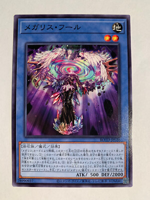 Yu-Gi-Oh! Megalith Phul ROTD-JP036 Jap | eBay