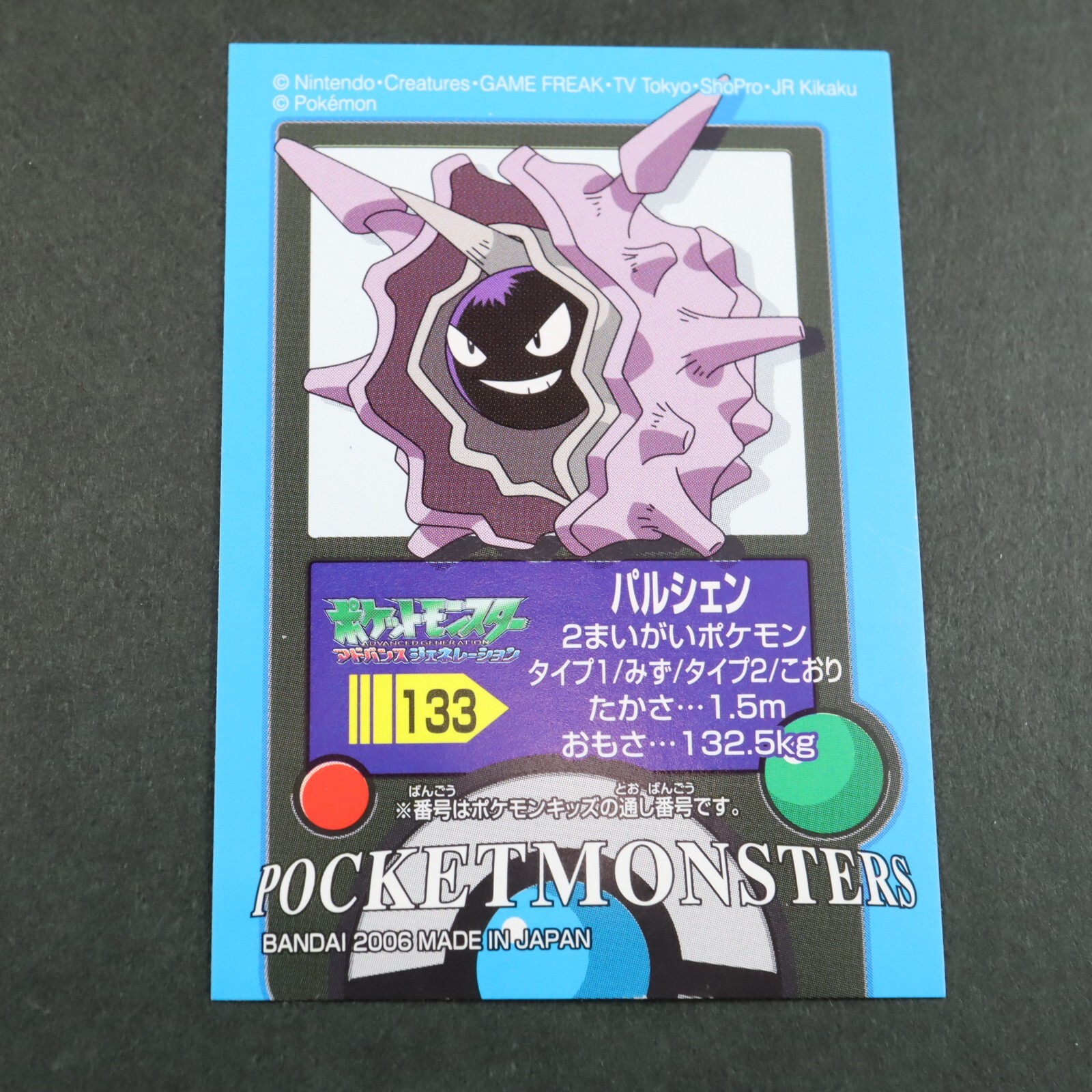 Pokemon Card Sticker Japan Anime Nintendo BANDAI Cloyster | eBay