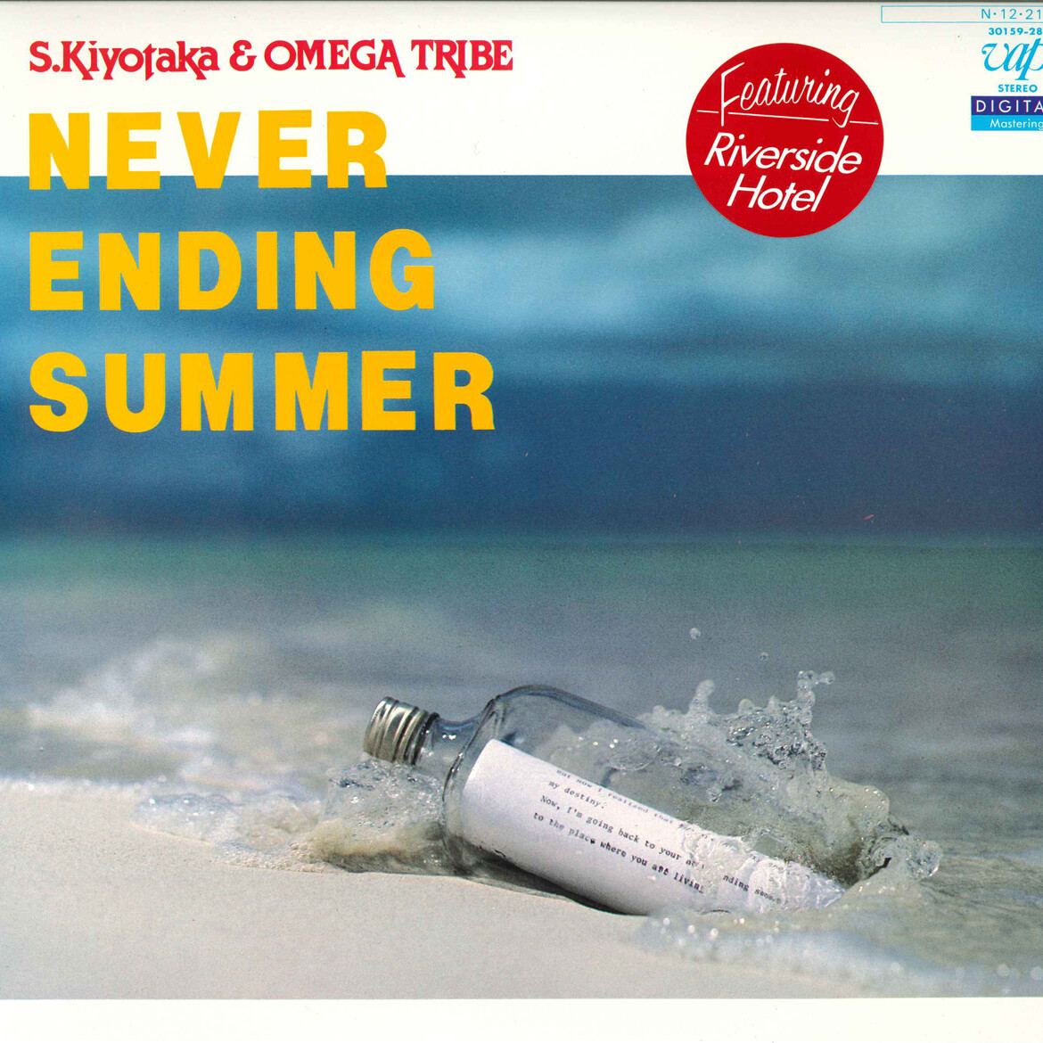 LP KIYOTAKA SUGIYAMA Never Ending SUMMER 3015928 VAP JAPAN Vinyl | eBay