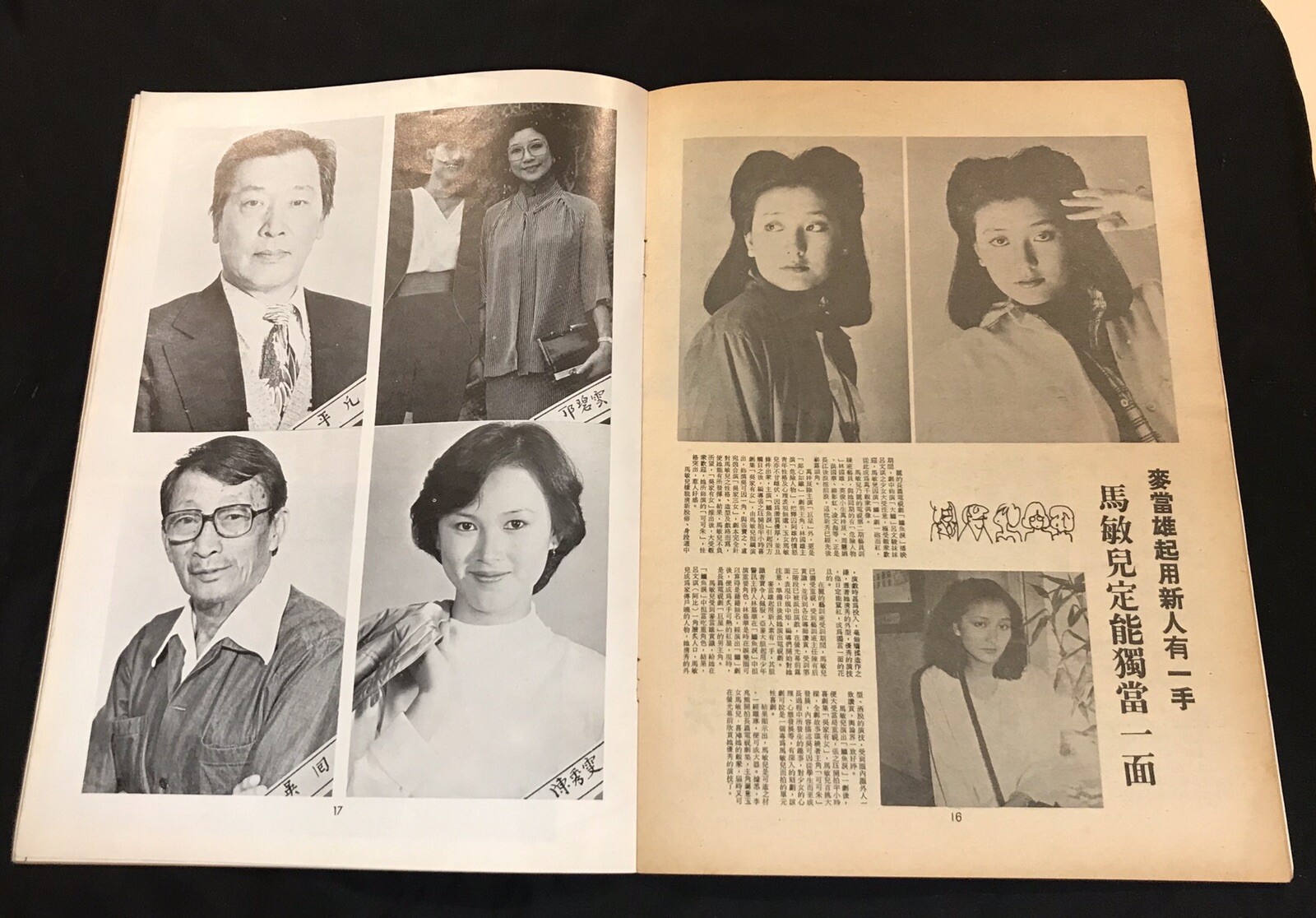 70's Hong Kong RTV TV Series magazine Ma Man Yee 馬敏兒 蔡瓊輝 潘志文 劉志榮 粵語電視長期 ...
