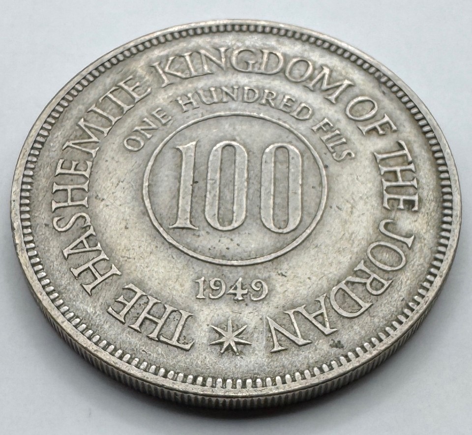 1949 Jordan 100 Fils Coin - One Hundred Fils - Kingdom of Jordan ...
