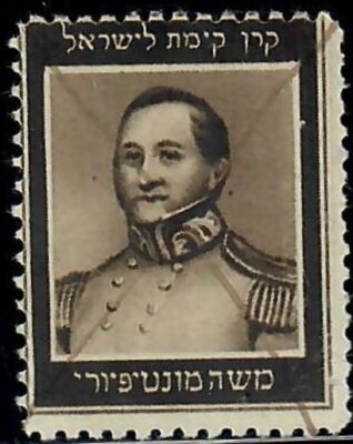 Judaica rare Old Jewish KKL JNF Label Stamp Sir Moses Montefiore | eBay