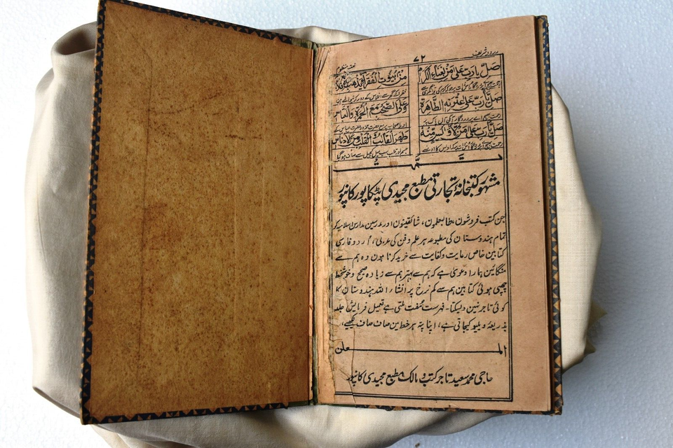 Antique Islamic Book Arabic Calligraphy Quran Koran Printed Urdu ...